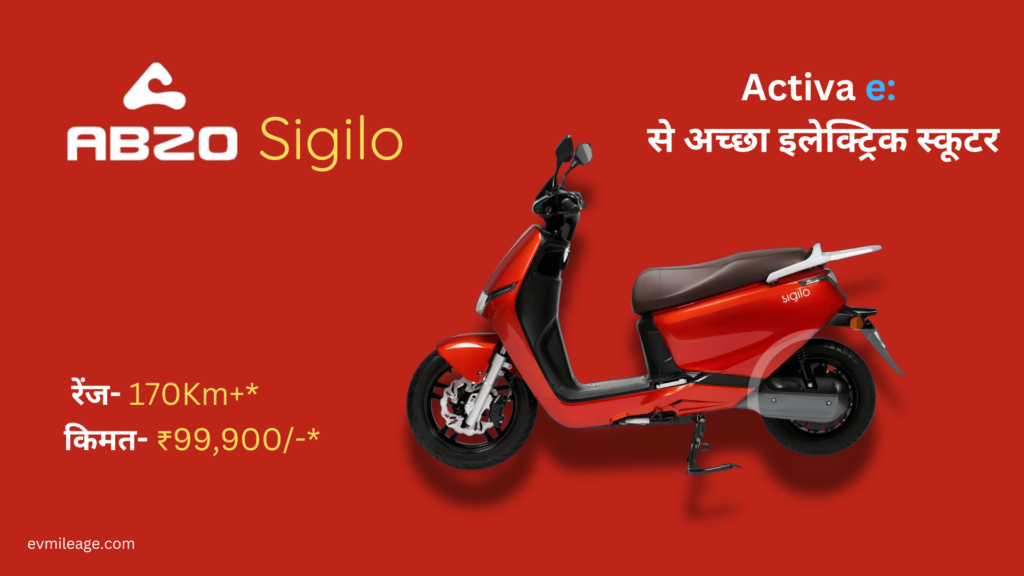 ABZO Sigilo electric scooter launched in India only ₹99,900*